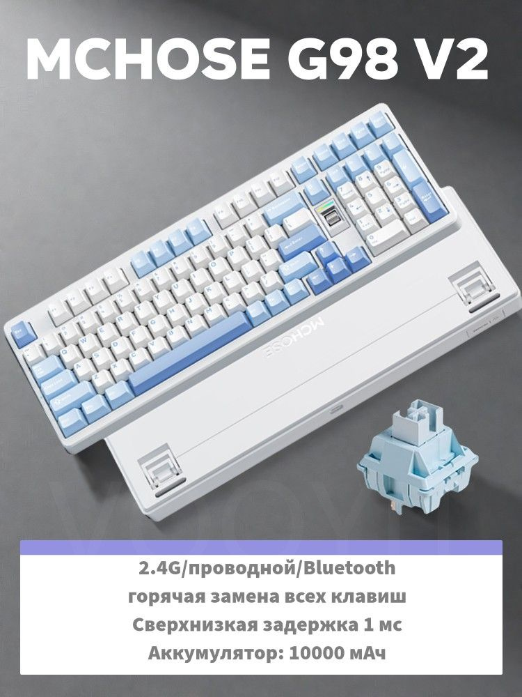 MCHOSE Игровая клавиатура беспроводная G98 V2,Подарок: Русская раскладка Стикеры,(Ice Blue ...
