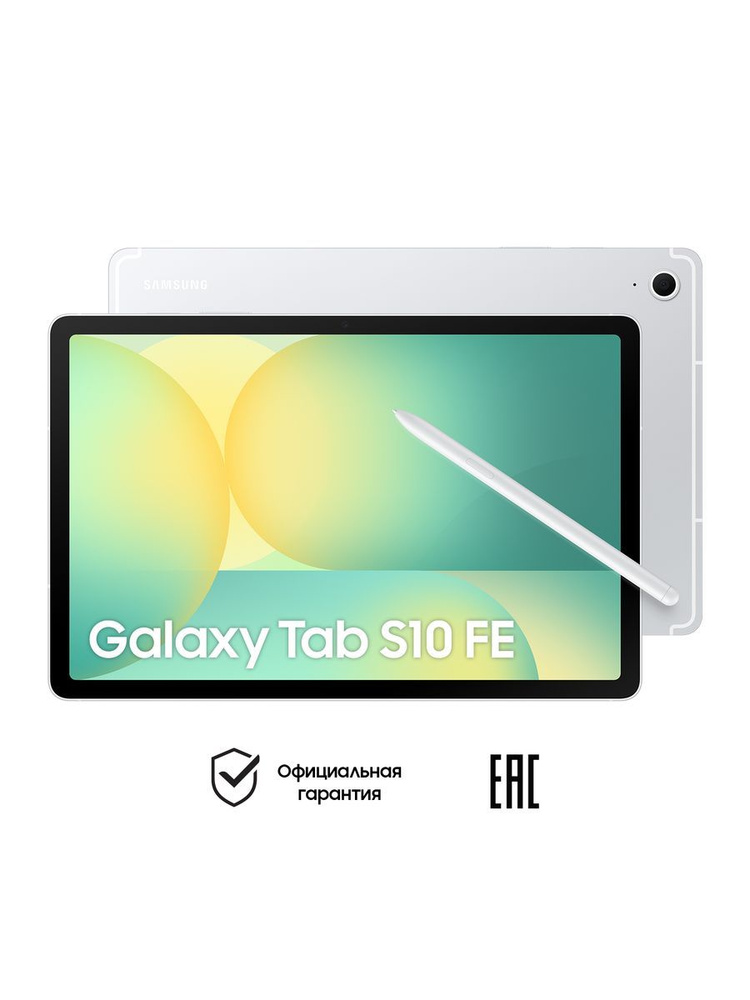 Samsung Galaxy Tab S10 купить на OZON по низкой цене