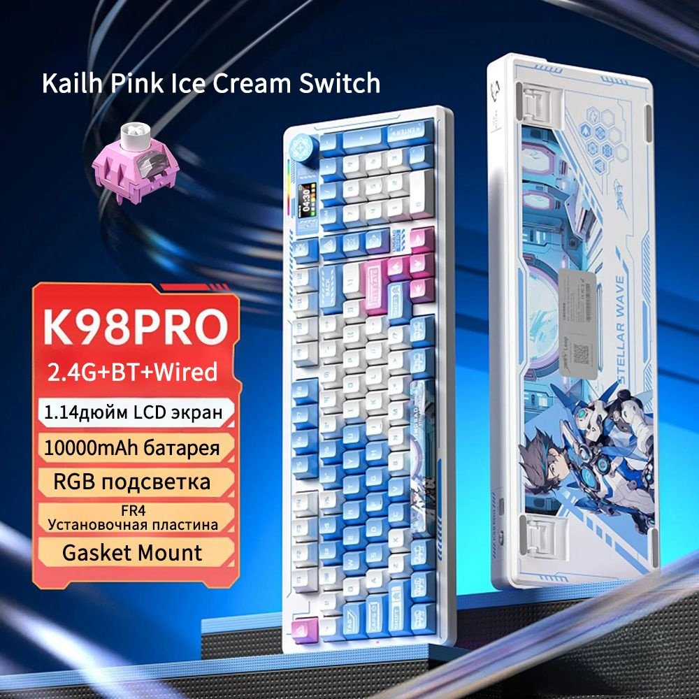 LingBao Игровая клавиатура беспроводная K98 Pro Kailh Pink Ice Cream Switch, Английская ...