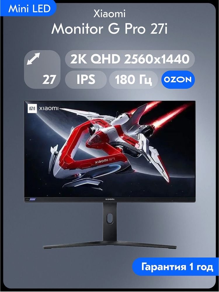 Xiaomi 27" Монитор Mini LED Monitor G Pro 27i, черный купить на OZON по ...