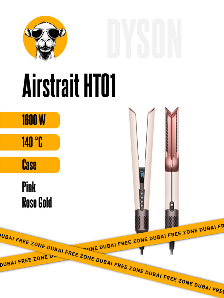 Выпрямитель Dyson Airstrait HT01 Pink/Rose Gold купить на OZON по ...