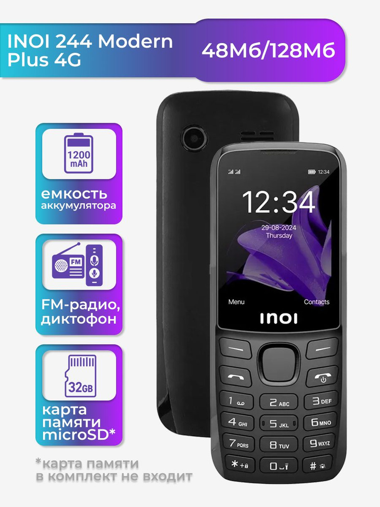 Мобильный телефон INOI 244 Modern Plus 4G, Black купить на OZON по ...