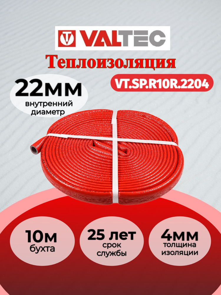 Valtec купить товары из официального сайта каталога на OZON, интернет ...