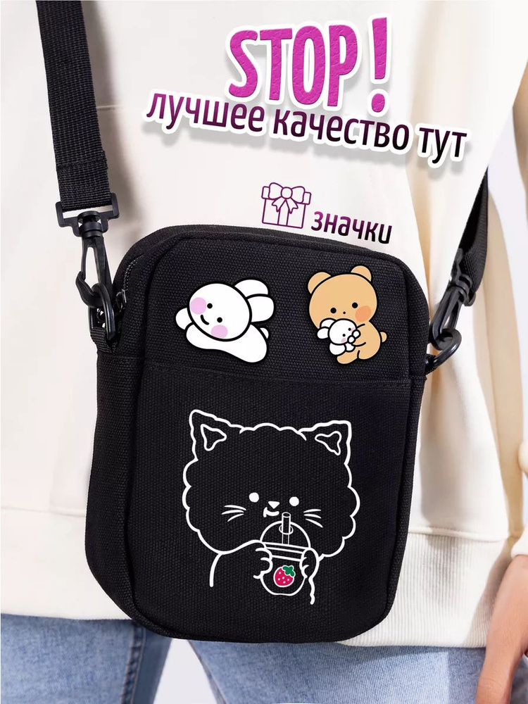 Сумка через плечо с принтом для девочки кросс-боди купить на OZON по ...