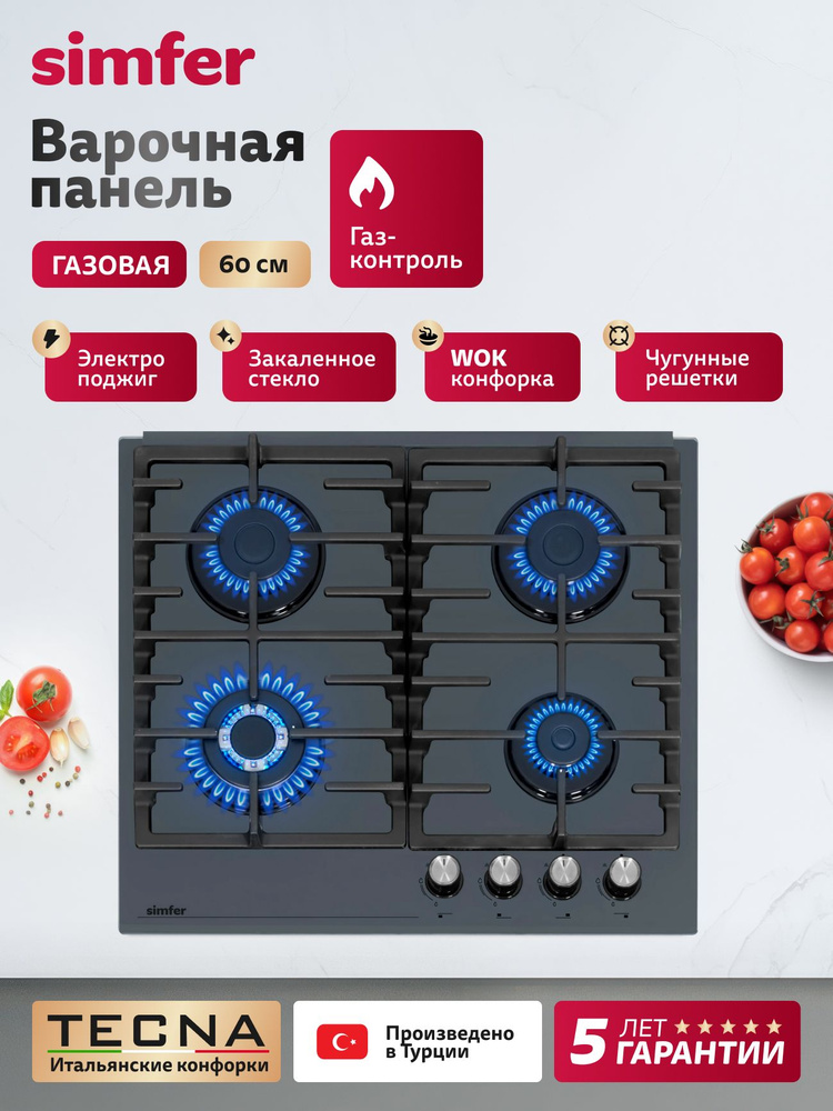 Варочная панель газовая 4 конфорки Simfer H60H41G570, 60см, ГАЗ-КОНТРОЛЬ, электроподжиг, WOK ...