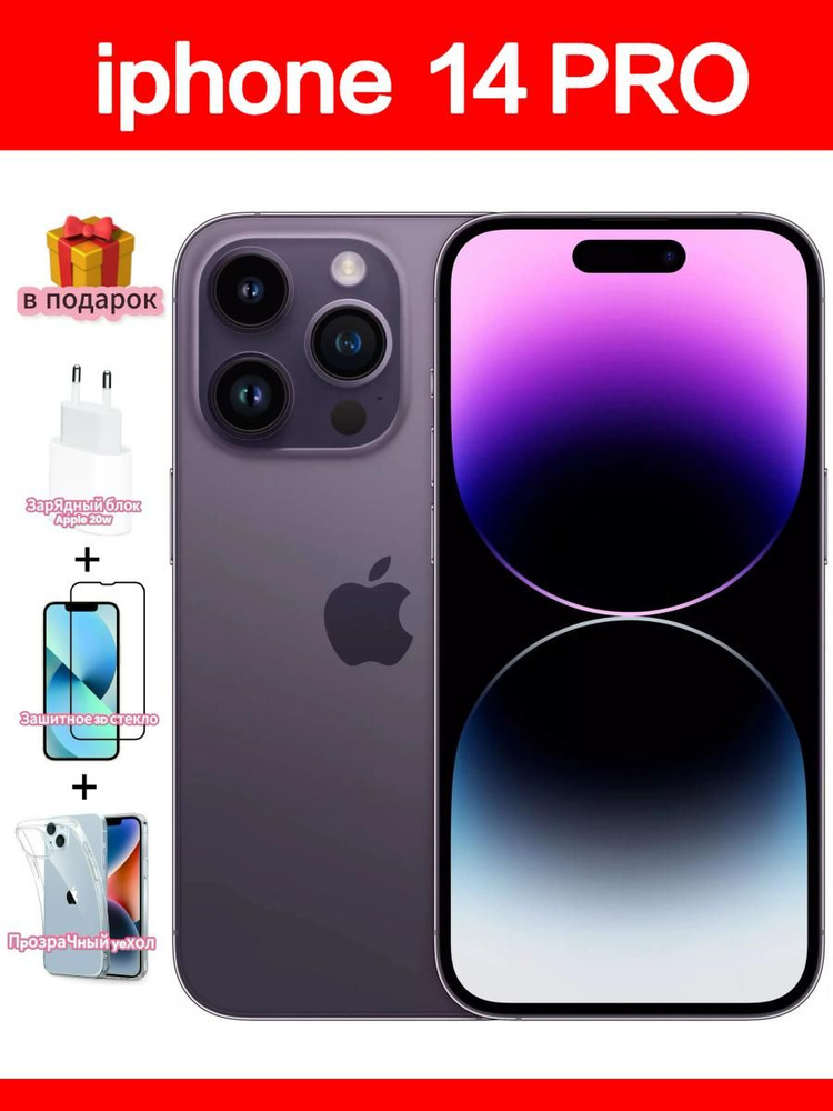 Смартфон Apple Apple iPhone 14 Pro SIM+eSIM 128 ГБ 6 ГБ Фиолетовый 6.1 13141519 купить c ...