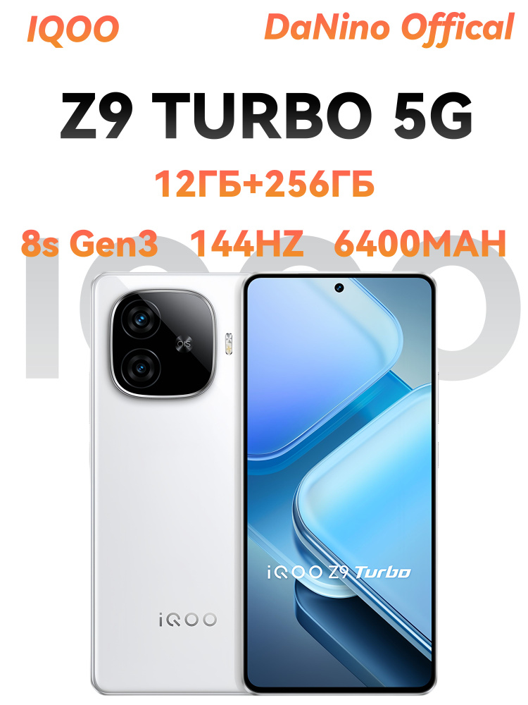 Iqoo Z9 Turbo купить на OZON по низкой цене