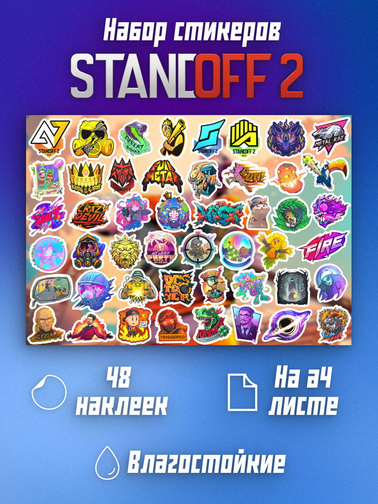 Набор виниловых наклеек Standoff 2 48 штук больших аниме стикеров Стендофф 2 на телефон, ноутбук ...