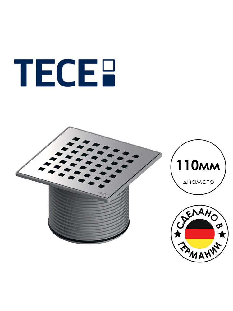Декоративная решетка TECE TECEdrainpoint S quadratum (3660008), 150 мм ...