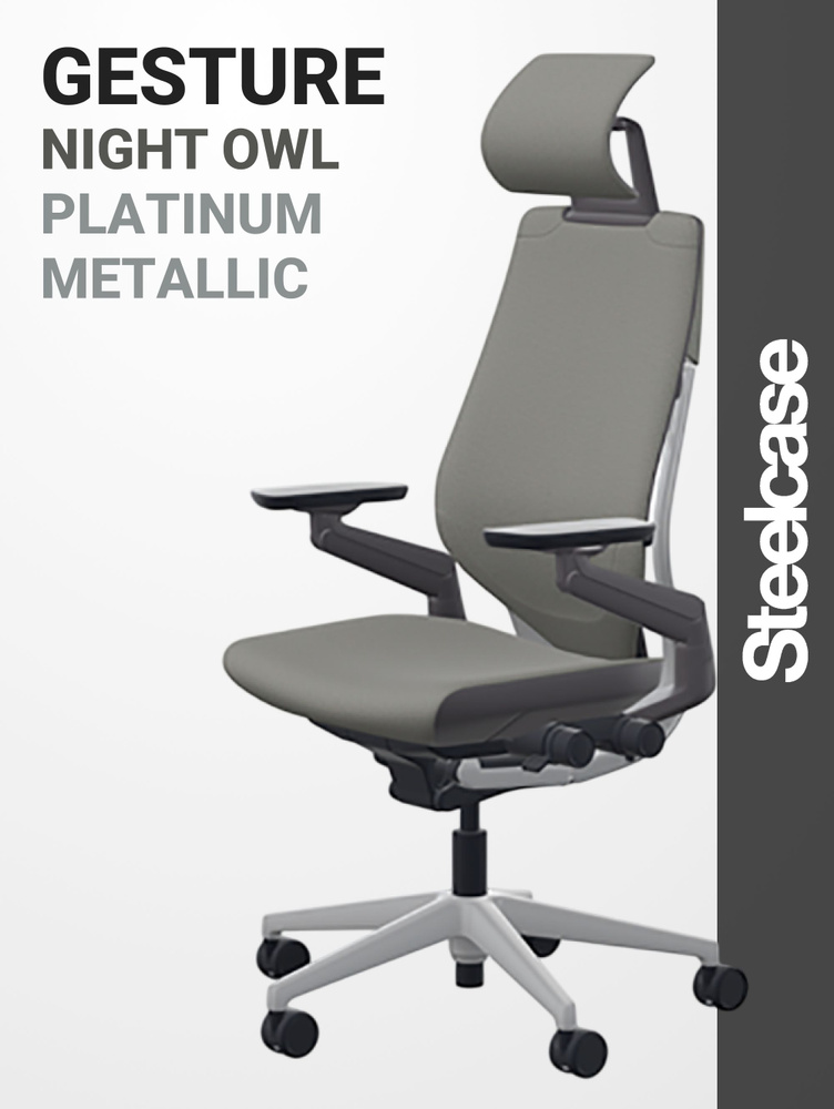 Кресло Steelcase Gesture Night Owl / Рlаtinum Меtаlliс с подголовником ...