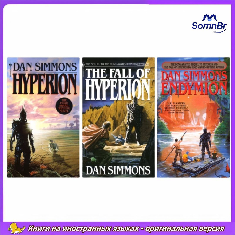 Hyperion Set 1-3 Оригинальная английская песня Hyperion Cantos № 01-03 ...