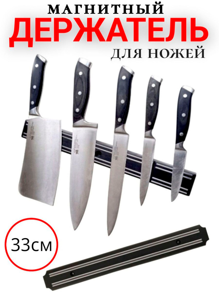 Держатель кухонный, 33 см х 4.8 см купить c доставкой на OZON по низкой цене (2657697241)