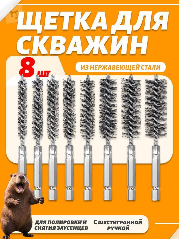 Корщетка 19 купить на OZON по низкой цене (3026481544)