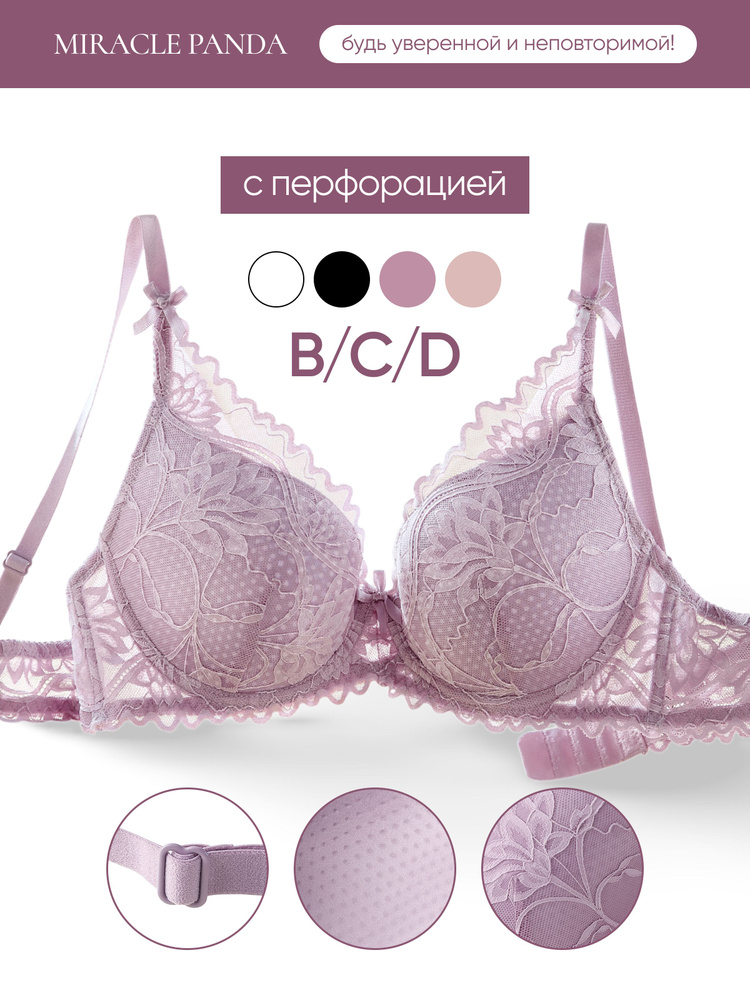 Бюстгальтер Женский MIRACLE PANDA, размер 80B фиолетовый, сиреневый меланж Полиамид, Эластан ...