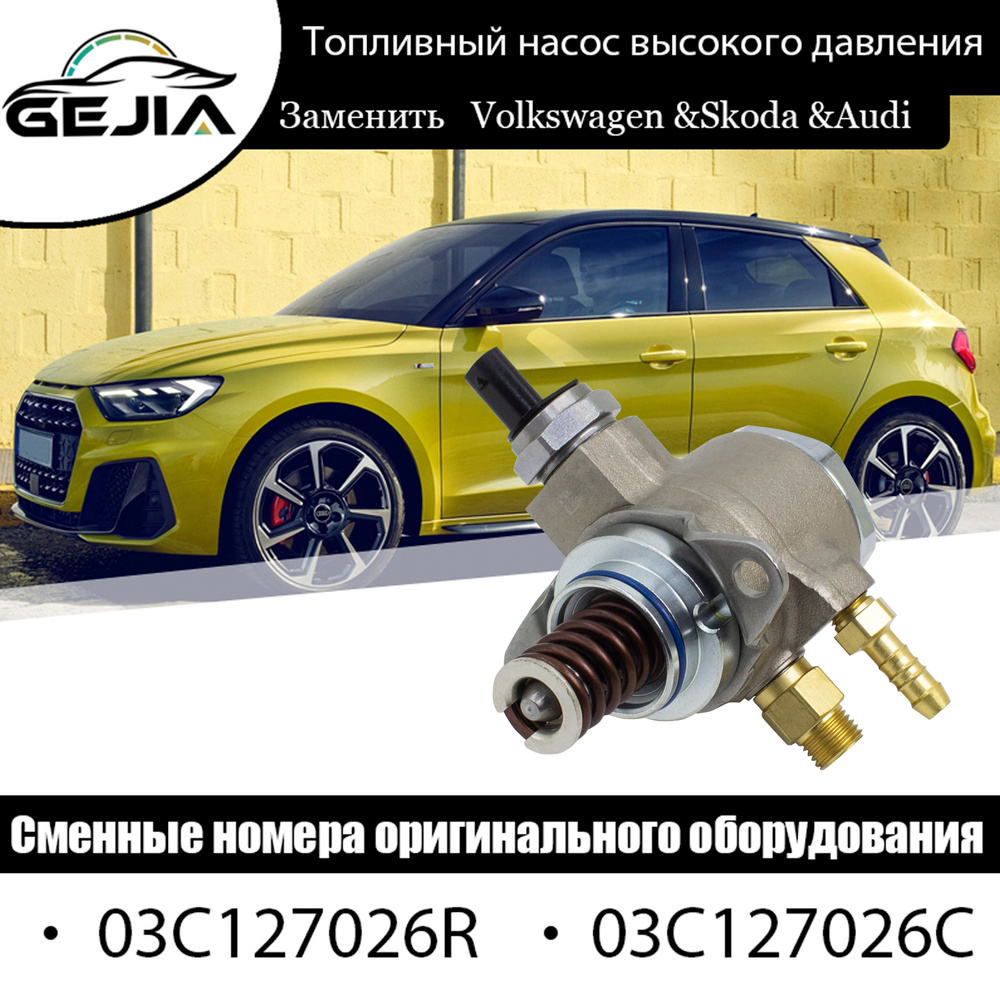 топливный насос для Audi A1 A3 VW Touran Golf Polo Обзор Passat skoda ...