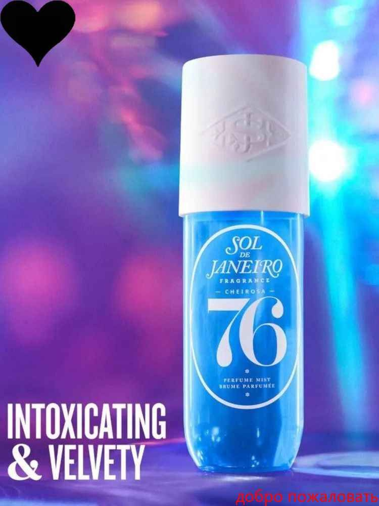 Sol de Janeiro Спрей для тела и волос. Мист. Brazilian Crush Cheirosa 76 Mist 90 мл. купить на ...