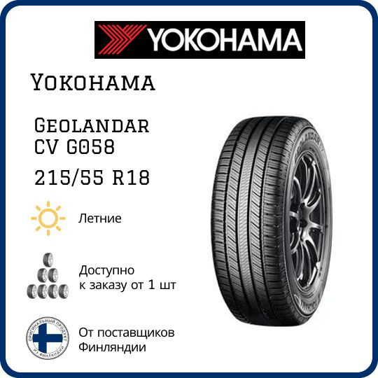 Yokohama Geolandar CV G058 Шины летние 215/55 R18 99V (2713821914)