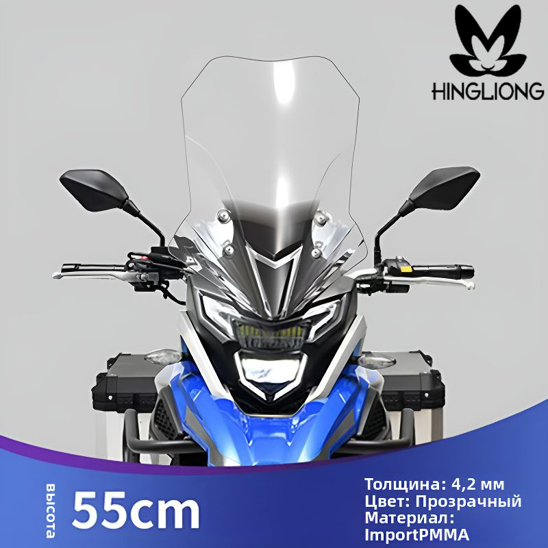 Мотоциклетные аксессуары Удлинённое ветровое стекло для 500X / 400X / 525X 55cm прозрачный kai ...