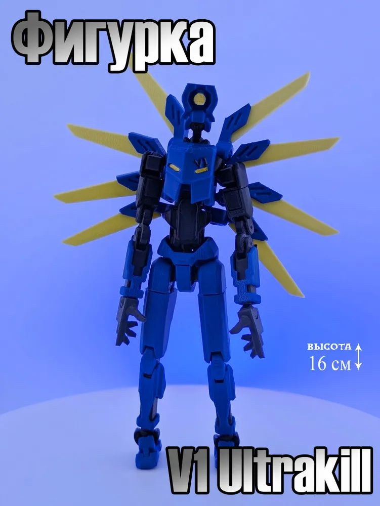 Экшен-фигурка Ultrakill V1, подвижная и детализированная. Коллекционная фигурка из игры для ...