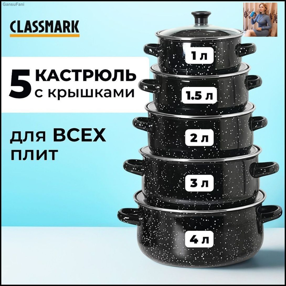 Набор посуды для приготовления, 10 предм. купить на OZON по низкой цене (2756116474)