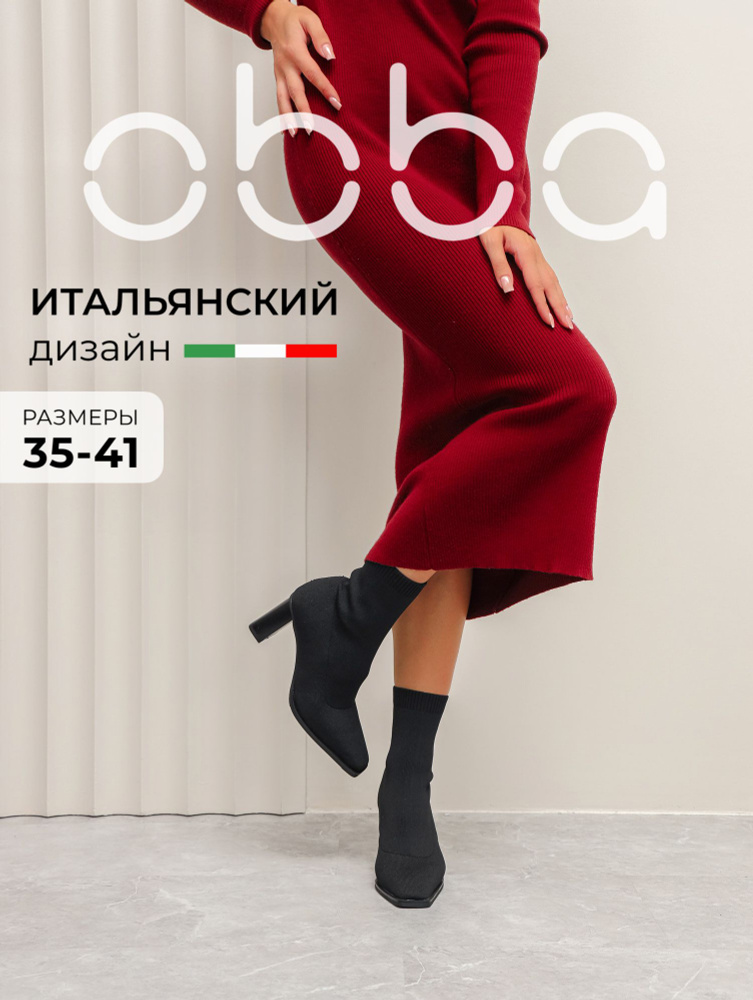 Ботильоны Женский Obba черный, размер 35 Демисезон F Стандартный ...