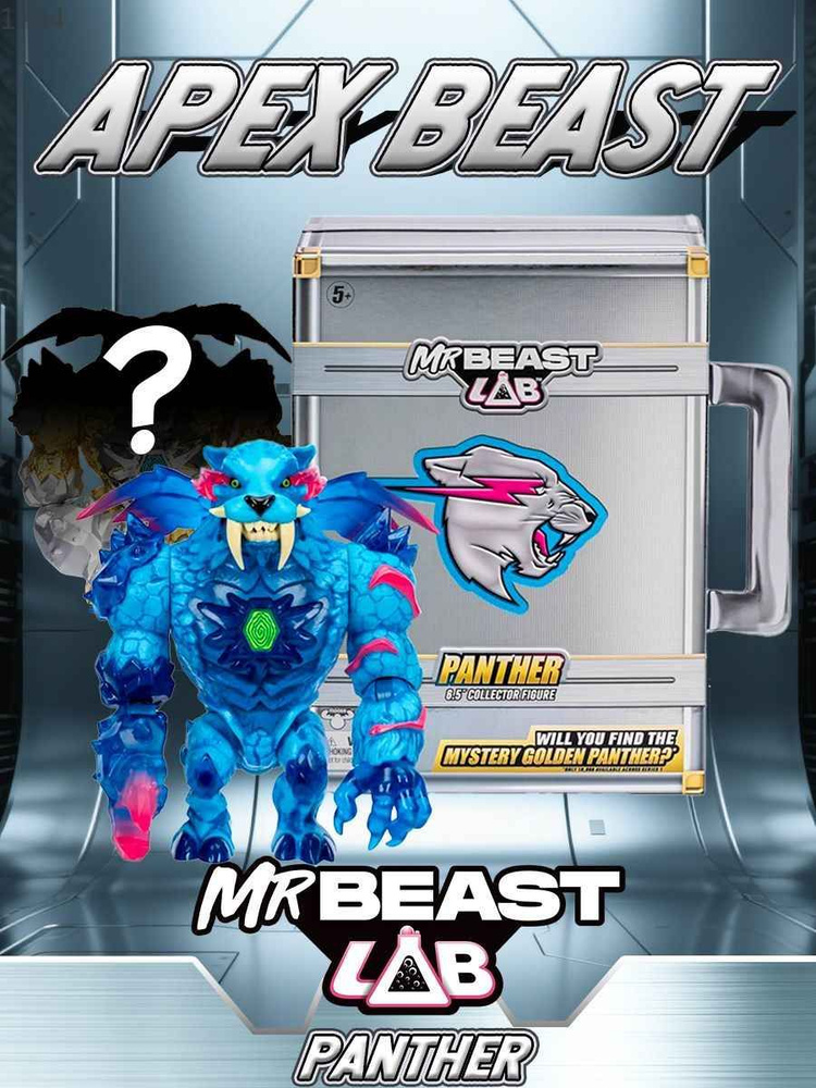 Игрушки для мальчиков, Moose MrBeast Lab Apex Beast Panther figure 6.25 ...
