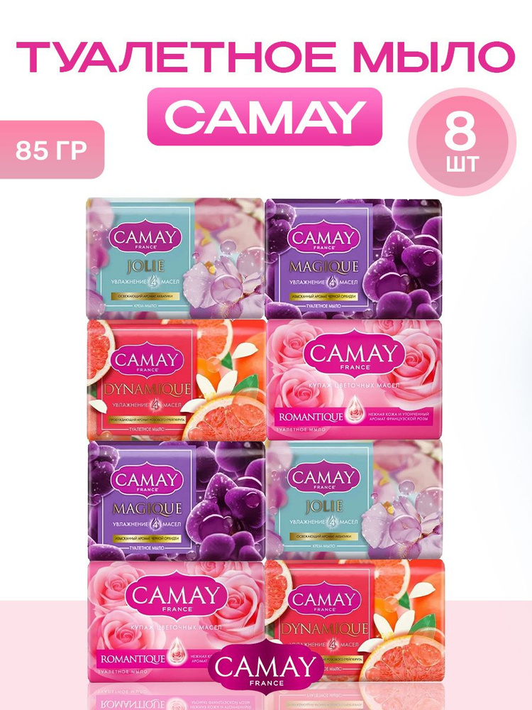 Camay Твердое мыло купить на OZON по низкой цене (1428600581)