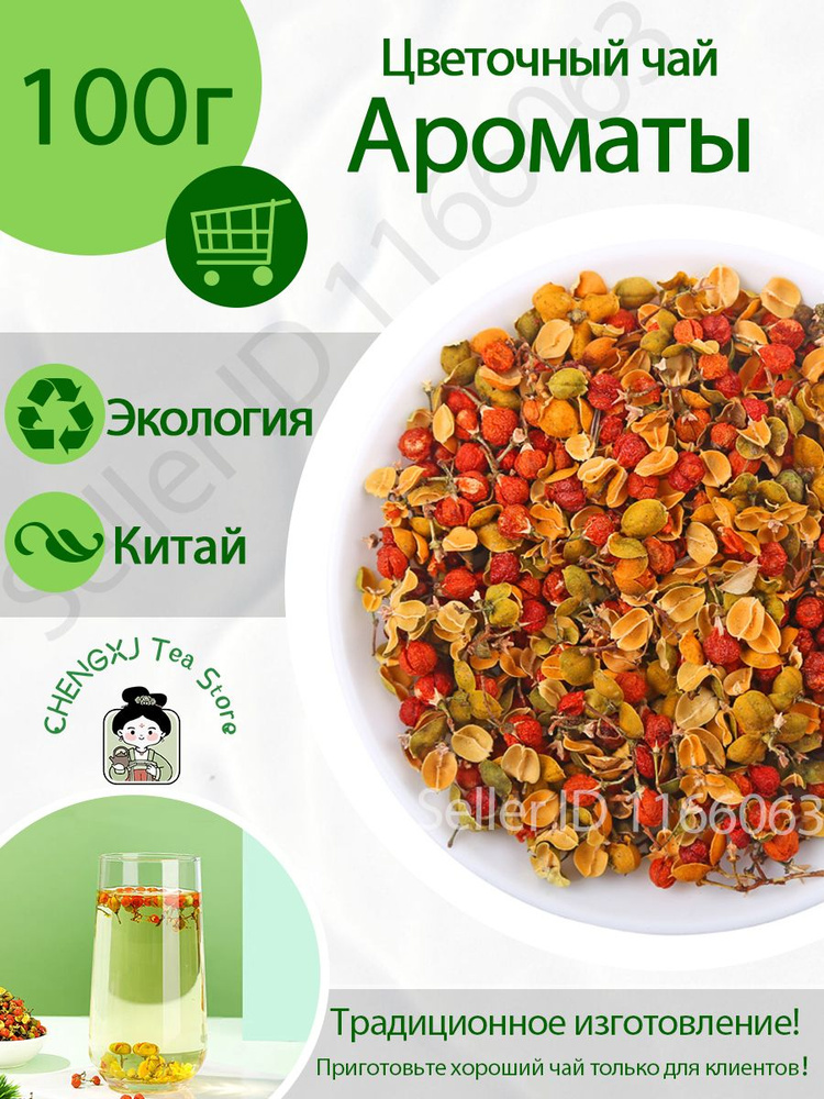 Цветочный чай /Натуральный травяной чай из акации для красоты и ...