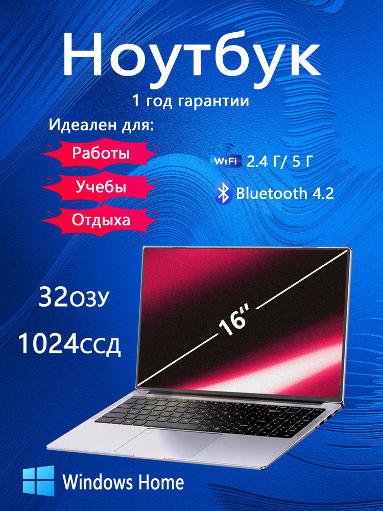 Игровой ноутбук OLOEY, 16.1, Lenovo Por x80, Intel Celeron 5205U, 32 ГБ, 1025, Intel Iris Plus ...