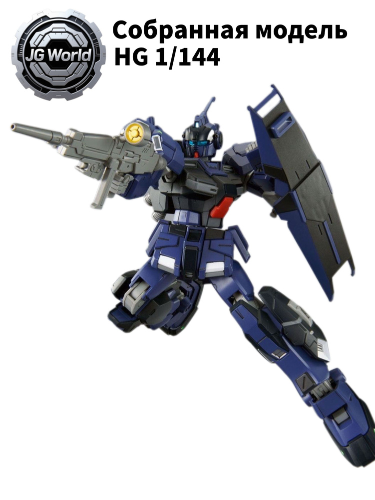 Pale Rider Titans Color Игрушечная фигурка Gundam Gunpla Модель HG 1: ...