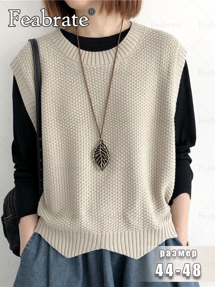 Жилет Женский Feabrate абрикосовый Трикотаж, размер 44, 46 свободный Без застежки Однотонный ...