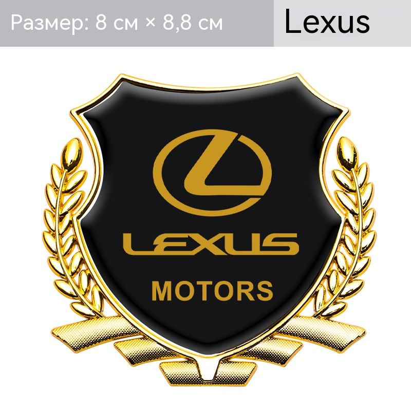Автомобильная металлическая табличка-эмблема Lexus RX NX IS ES GS CT HS ...
