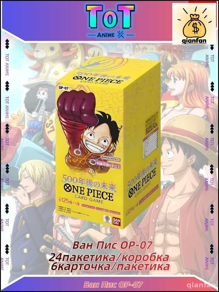 BANDAI OPCG OP-07 Ван Пис карточная игра/коллекционные игровые карточки от One Piece купить на ...