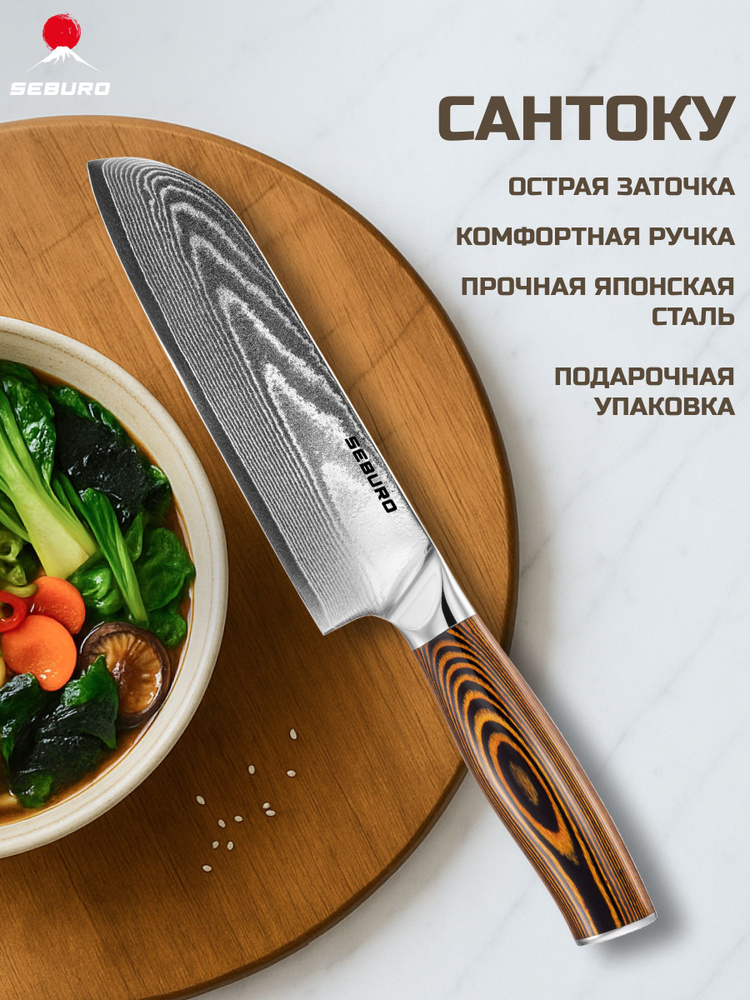 Японский нож кухонный из дамасской стали Seburo SUBAJA Damascus ...