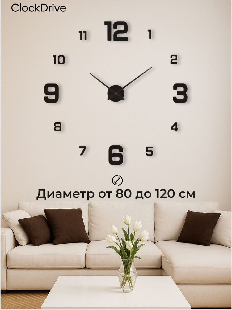 Настенные бескаркасные 3d часы диаметр 80 120 см купить C доставкой на Ozon по низкой цене