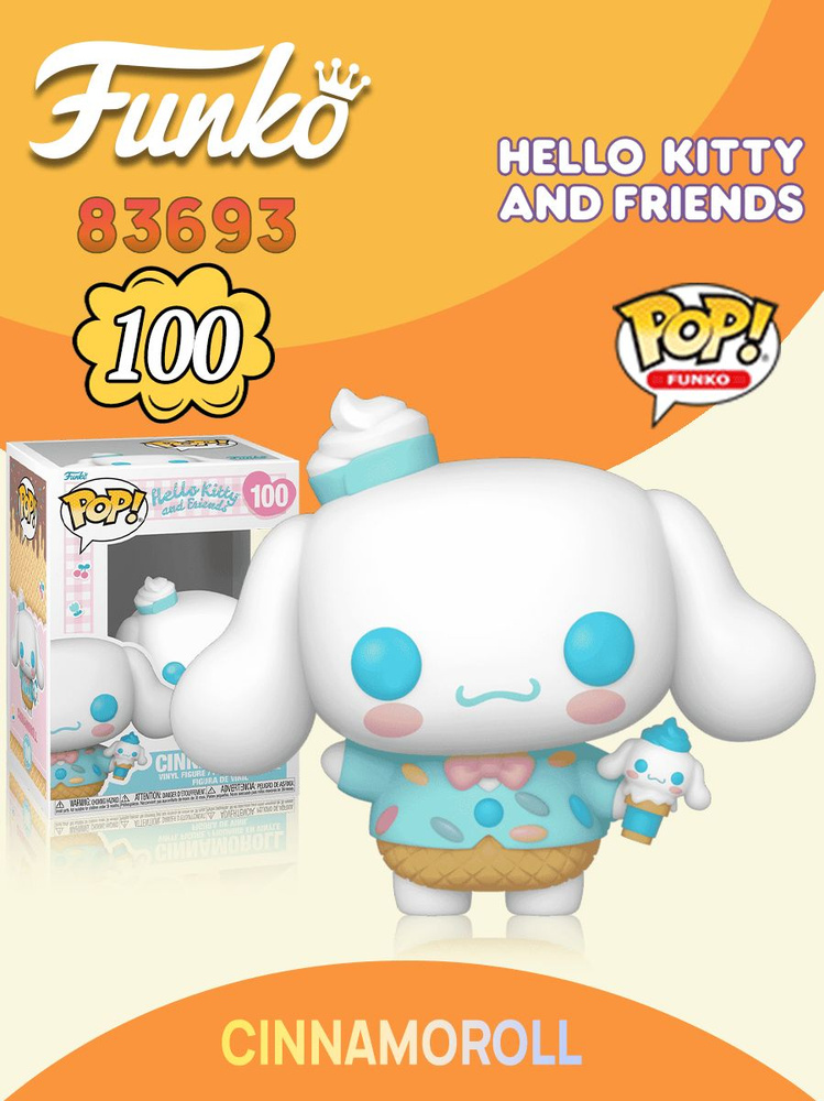 Фигурка Funko POP! Hello Kitty And Friends Cinnamoroll (Ice Cream) (100 ...