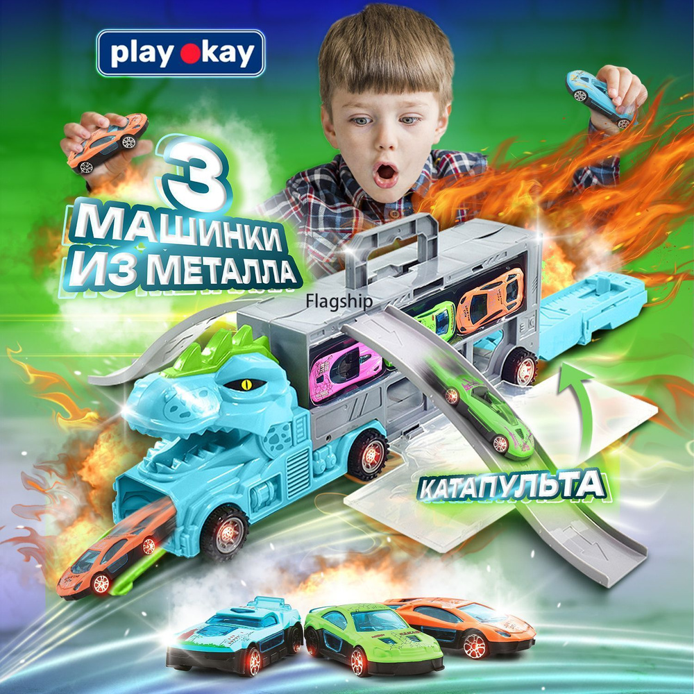 Автовоз с машинками Play Okay, детская игрушка для мальчиков, модельки для малыша, игрушечный ...