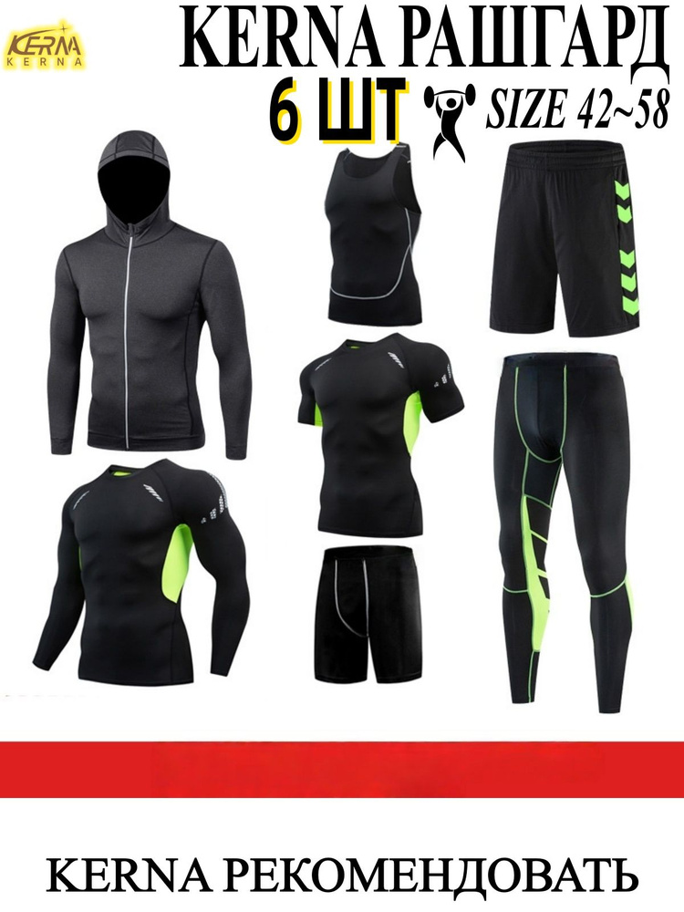 Рашгард Мужской, Женский KERNA черный Длинный, размер 56, 58 Лавсан Манжеты полуприлегающий ...