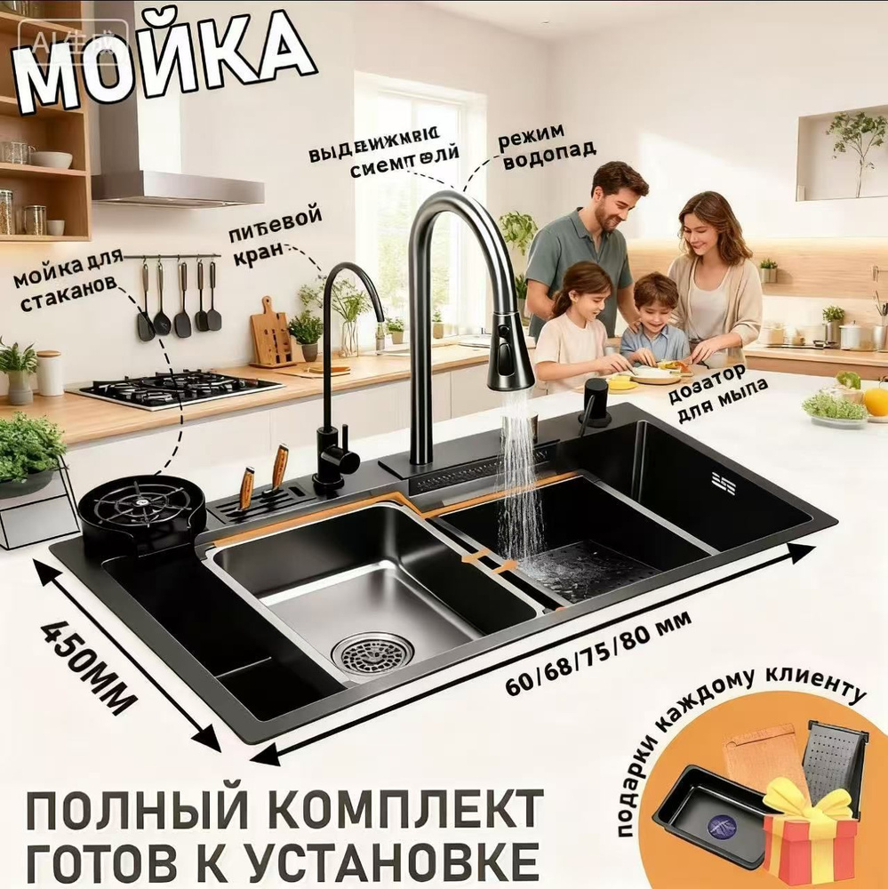 Многофункциональная кухонная мойка из нержавеющей стали купить на OZON по низкой цене (3017180056)