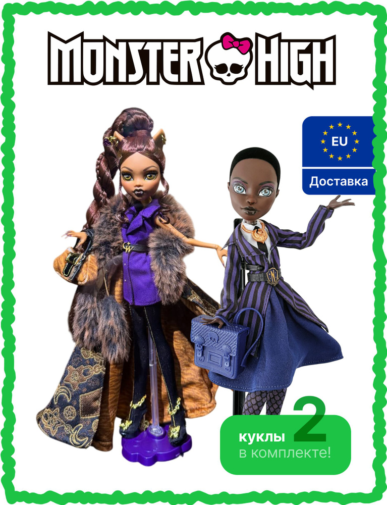 КОМБО 2 Кукол Monster High - Clawdeen Wolf JDR66 & Wednesday Core ...