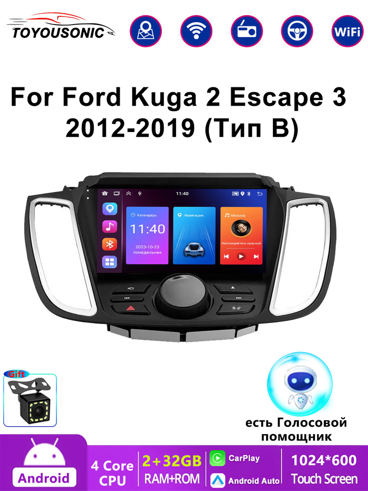 TOYOUSONIC Автомагнитола, диагональ: 9", 2 DIN, 2ГБ/32ГБ купить на OZON по низкой цене (2915338983)