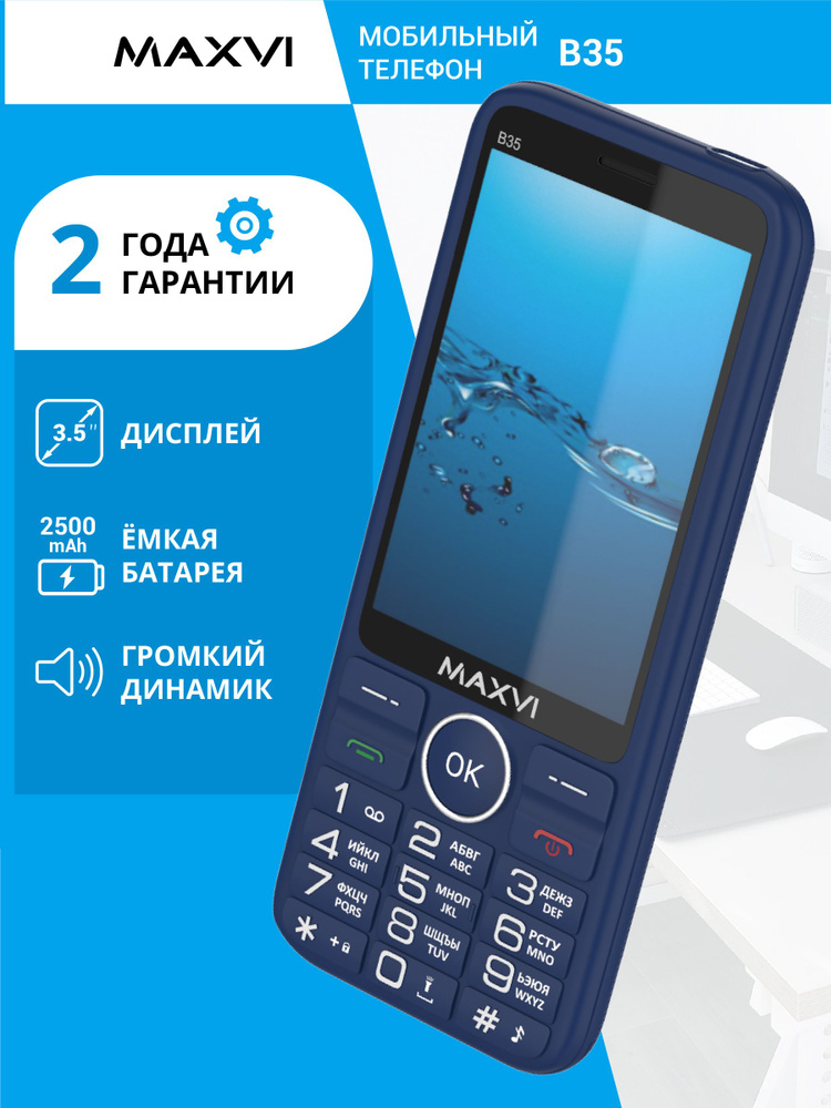 Мобильный телефон кнопочный 2 SIM-карты Maxvi B35 blue купить на OZON ...