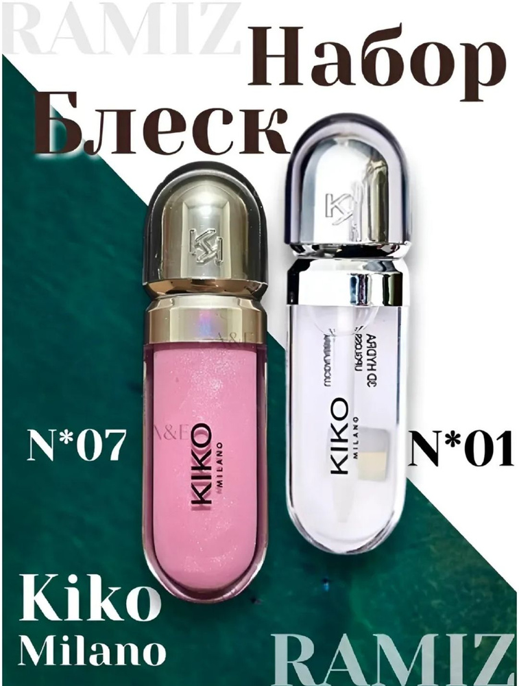 Косметика KIKO MILANO купить на OZON по низкой цене