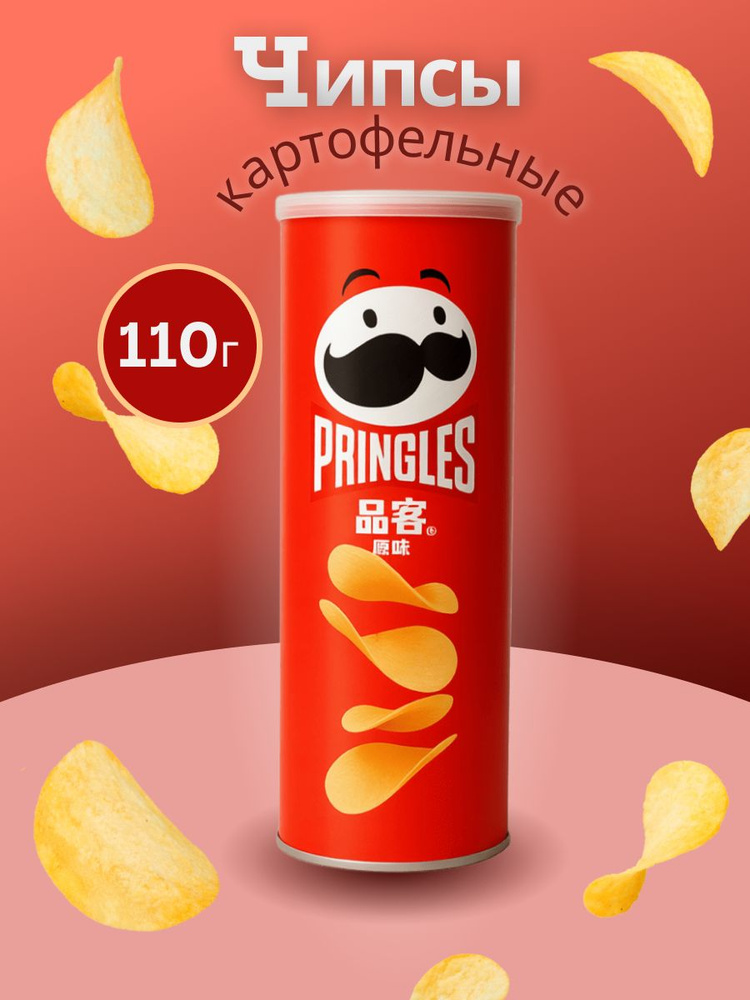 Pringles купить товары из официального сайта каталога на OZON, интернет ...
