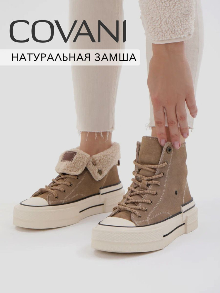 Кеды Женский Covani Замша натуральная Гимнастика, Самокат, размер 39 6 Демисезон Шнурки Россия ...