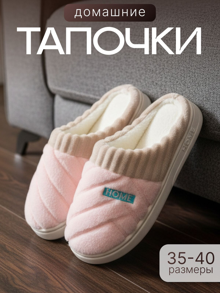 Тапочки Женский Mr. & Mrs. Tapkin, размер 37,5, 38 R (средняя ...