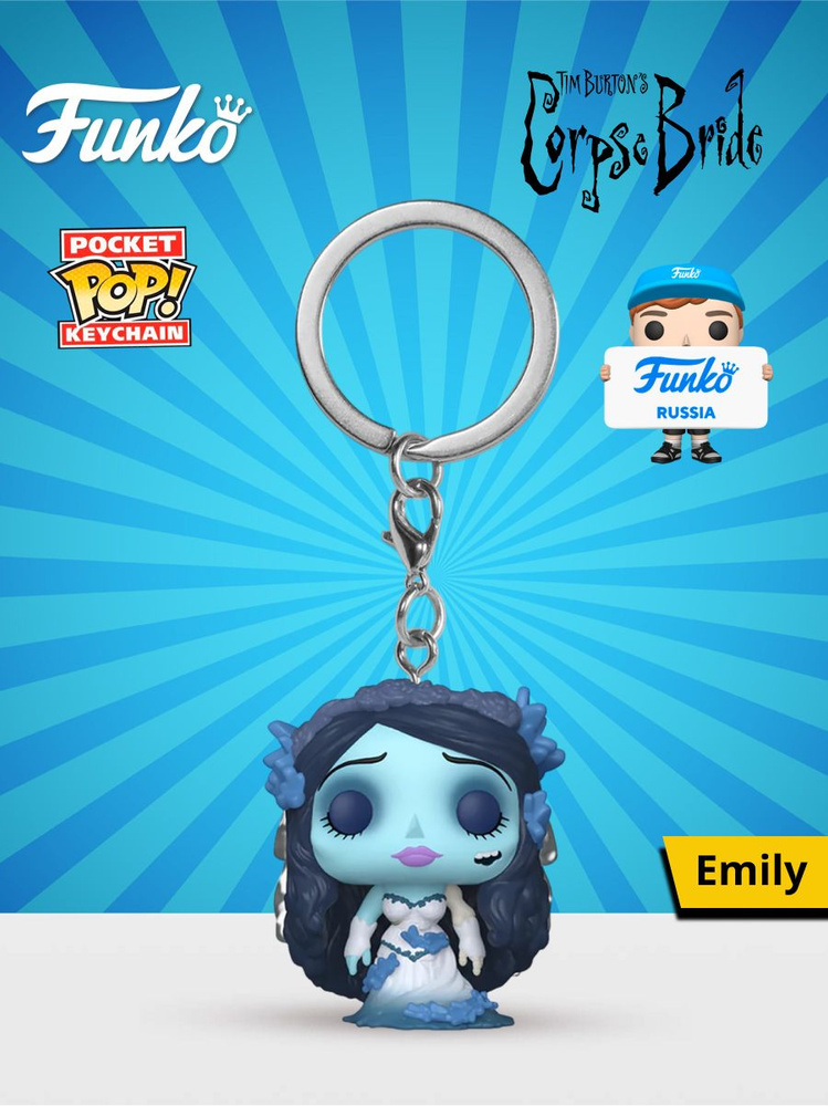 Фигурка брелок Funko Pocket POP! Corpse Bride Emily 87243 купить на ...