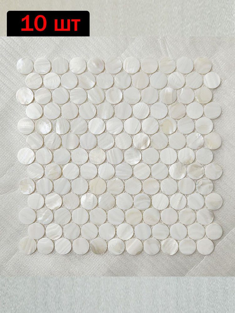 cersei Мозаика плитка 30 см x 30 см, размер чипа: 30x30 мм купить на ...