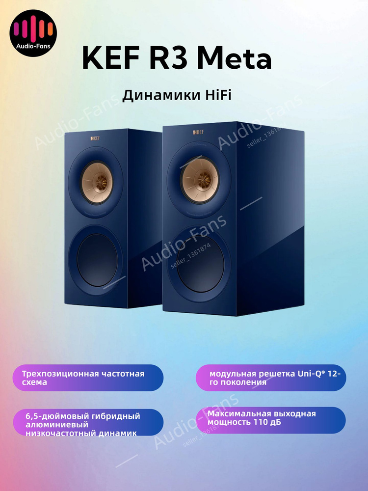 Пассивный динамик KEF R3 Meta Blue купить на OZON по низкой цене ...