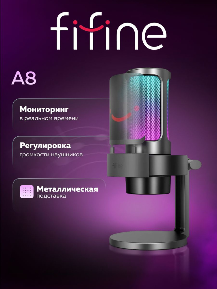 Микрофон Fifine AM8 купить на OZON по низкой цене